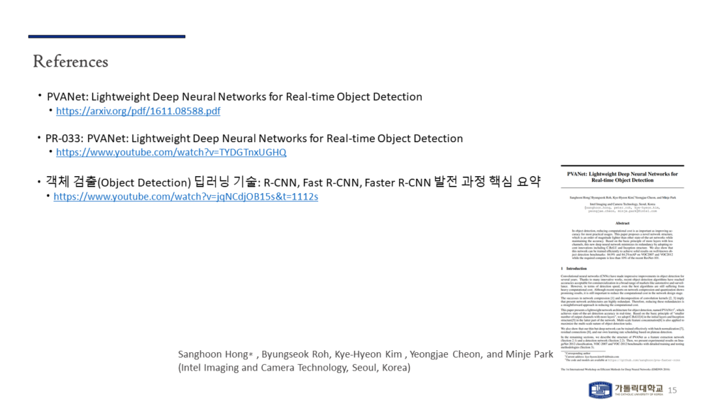 논문 리뷰 – PVANet: Lightweight Deep Neural Networks for Real-time Object ...